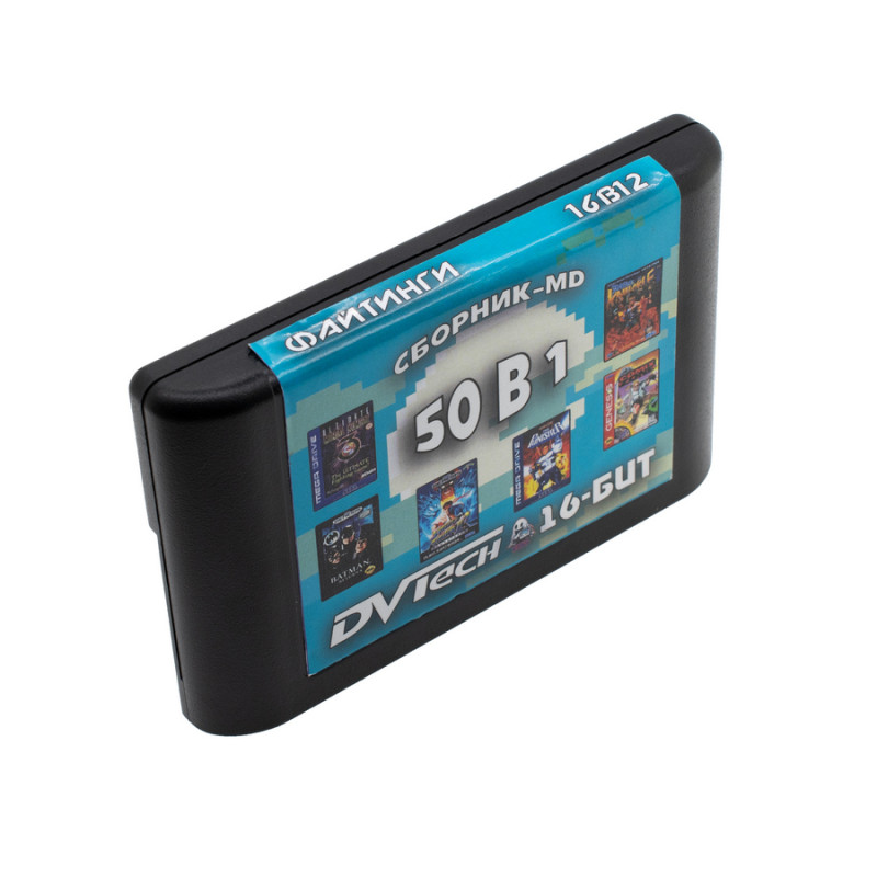 Купить игровой картридж DVTech 16-бит сборник файтинги 50 игр ...
